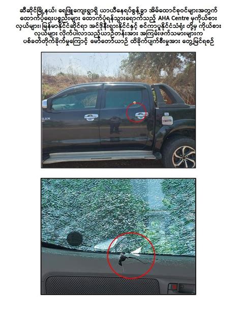 ဆီဆိုင်မြို့နယ်၊ ရေဖြူကျေးရွာရှိ ယာယီနေရပ်စွန့