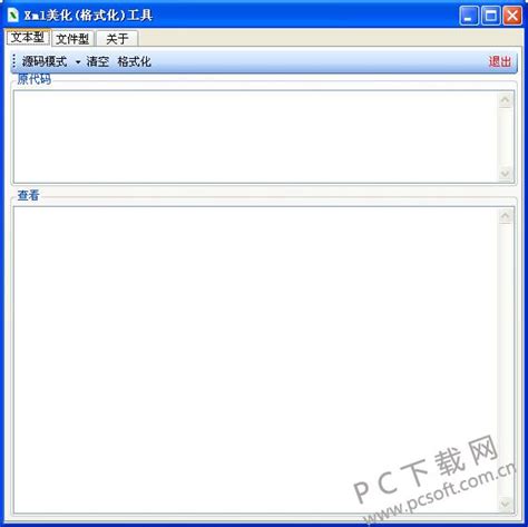 Xml格式化工具 Csdn博客