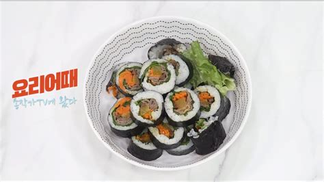 요리어때 송작가tv에 왔다 봄나들이용 소불고기 김밥 5줄 밀키트 14900원 출시 Youtube