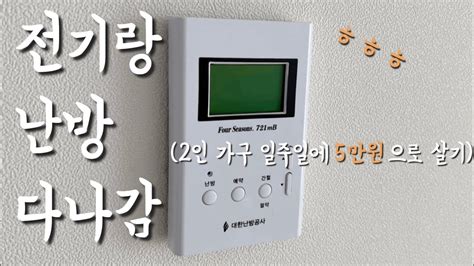 하루에 만원으로 살기 절약 브이로그 백수 브이로그 당분간 안뇽 Youtube