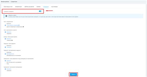 Як налаштувати сповіщення в Keycrm для адміністраторів