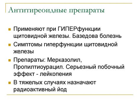 Гормональные лекарственные средства - презентация онлайн