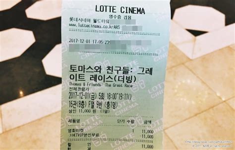 토마스와 친구들 그레이트 레이스 관람 후기 네이버 블로그