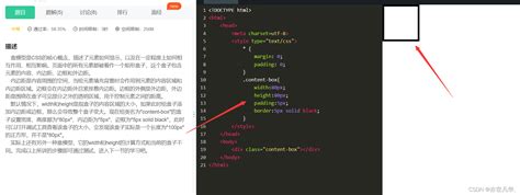 牛客前端宝典——刷题 Day5前端刷题宝典 Csdn博客