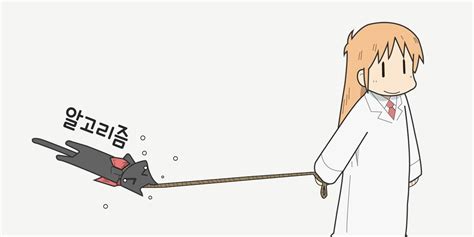GitHub n hack algorithms 자료구조 알고리즘 공부 〆