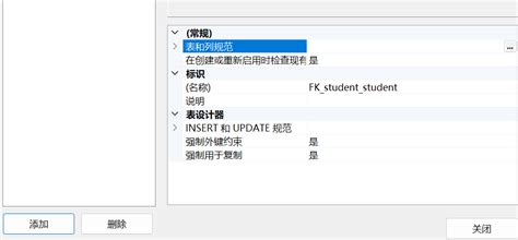 ssms设置主键 主键组 外键 椰子灰 博客园