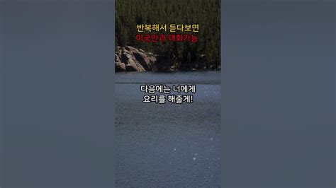 반복해서 듣다보면 미국인과 대화 가능 5 영어말하기 영어 영어듣기 Youtube