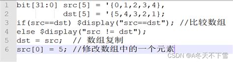 systemverilog芯片验证 sv语言部分（一） 芯片验证 sv文件编写语言 a冬天不下雪的博客 csdn博客