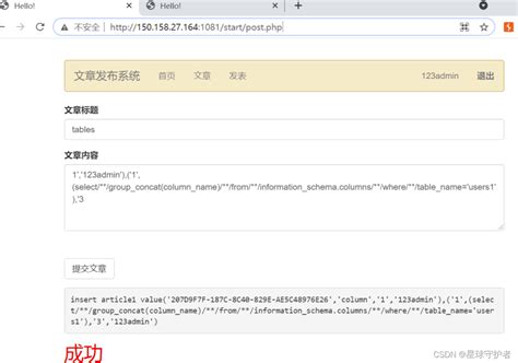 Cisp Pte学习总结之基础练习题(二)基础题目之文件上传突破 Csdn博客 Cisp Pte学习总结之基础练习题(二)基础题目之文件上传突破 Csdn博客