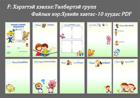 Хэрэгтэй Хэвлэл Хүүхдийн хувийн хавтас Танилцуулга Миний Facebook