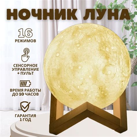Светильник Луна с Пультом купить на OZON по низкой цене
