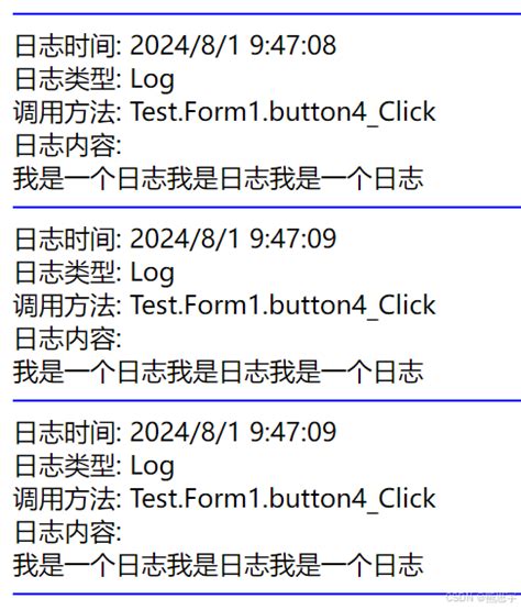C Winform 日志系统 Csdn博客