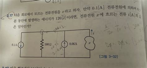 기초회로이론 지식in