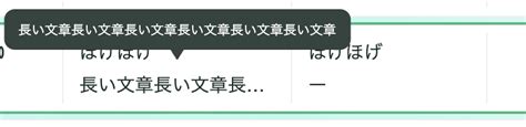 Bugwiztooltip Maxlinesを指定したwiztextにwiztooltipをかけるとwiztextの横幅が広がる
