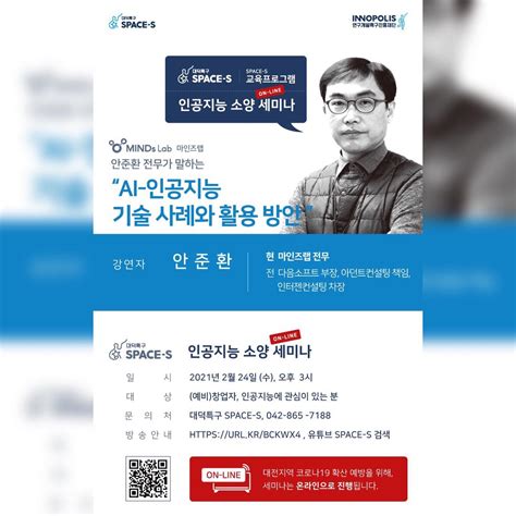 🔊 Ai 인공지능 기술사례와 활용방안 🔊 일시 2월 Space S 대덕특구 Ai 창업교류공간 🔊 Ai 인공지능 기술사례와 활용방안 🔊 일시 2월 Space S 대덕특구 Ai 창업교류공간