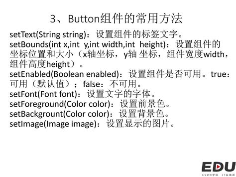 快乐玩转eclipse Plugin插件开发之swt Ppt Download