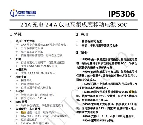 8毛钱的充放电一体芯片，来看下咋回事！