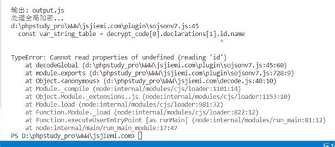 关于反混淆错误 · issue 1 · echo094 decode js · github