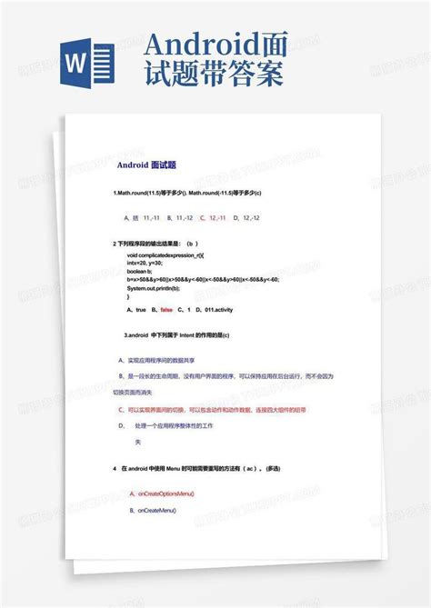 android面试题带答案word模板下载 编号qgaakrao 熊猫办公
