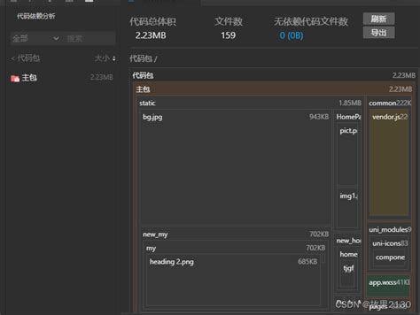 uniapp开发微信小程序分包问题 uniapp创建第三个分包失败 csdn博客