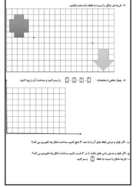 نمونه سوال فصل اول تا چهارم ریاضی ششم ⭐️ نمونه سوال فصل 1 تا 4 کامل