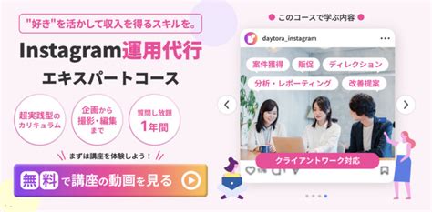 Sbm Academyの評判・口コミは？ Snsマーケター養成スクールを徹底解説