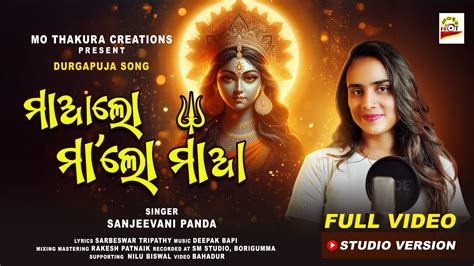 maalo maalo maa new odia durga bhajan sanjeevani panda sarbeswar tripathy । youtube