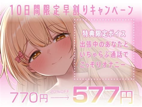 同棲カノジョとべろちゅー性活～あなたのおちんぽでしかイケなくなった発情カノジョといちゃらぶ中出しsex Starcircle Product Announcements Dlsite