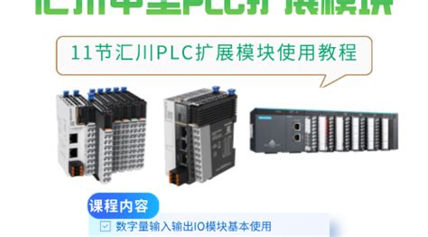 专注于汇川技术通用自动化产品培训，codesys视频教程 ethercat轴控教程 汇川技术h3u h5u easy am400 am600