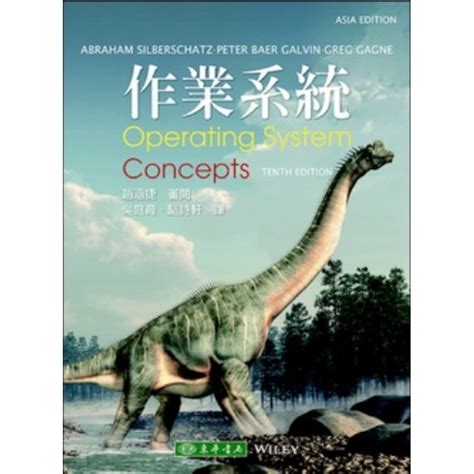 作業系統 10 e silberschatz operating system concepts 10 e 蝦皮購物