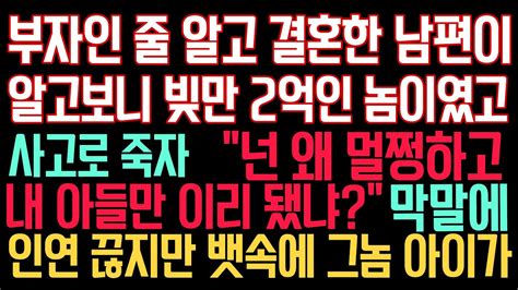 실화사연 돌싱으로 불혹에 시작한 9년간의 무감각한 연애가 결국 바람으로 끝나자 남자 망신 다 시키네아들놈이 결혼식에 출동하는데 라디오 인생이야기 감동 부모