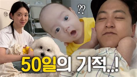 Vlog 생후 60일 조금씩 평화가 와요🥹 신생아 통잠 아기 재우고 부부의 시간 ️ Youtube