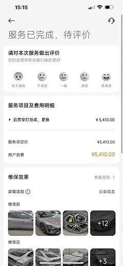 Ui设计 小程序 App 软件开发 订单详情 家电维修 花瓣网