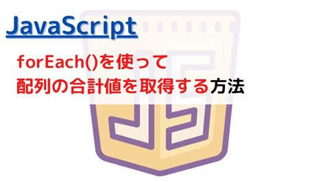 [javascript]連想配列 associative array にキー key と値 value のペアを追加する add pair に