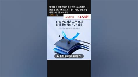 Yz 테슬라 신형 모델 3 하이랜드 2024 트렁크 보호대 가드 Tpe 스크래치 방지 매트 후면 화물 문턱 커버 씰 보호 뚜껑 Youtube