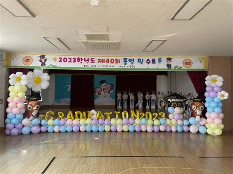 천안아산풍선 벌룬프로젝트 천안아산점 아산 풍선장식 학교행사 졸업식 입학식 출장행사 네이버 블로그