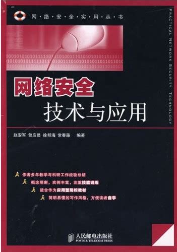 二手职称发表计算机类国家级期刊《网络安全技术与应用》文章代写 麦肯锡商业服务