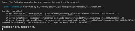 error the following dependencies are imported but could not be