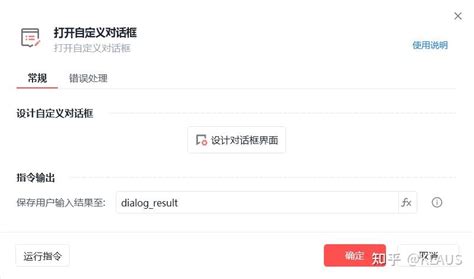 影刀实例 每次输入不同的条件，进行相同查询的操作步骤【含代码】 知乎