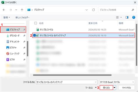 エクセルで以前のバージョンがない場合｜office hack