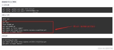 Gitee码云仓库创建教程码云创建仓库 Csdn博客