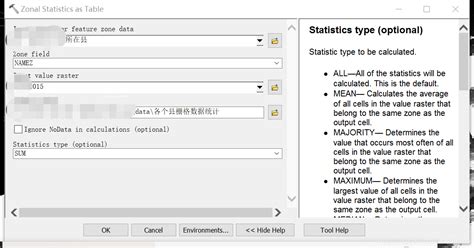 【arcgis】如何使用面状要素（polygon）剪切并统计栅格数值多面polygon 裁剪 栅格 Csdn博客