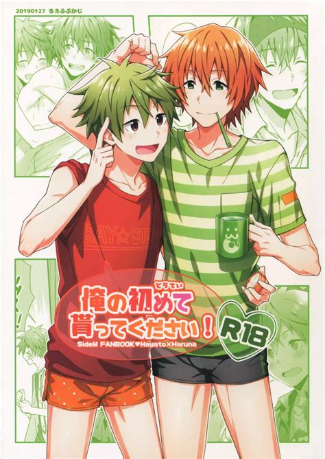 俺の初めて貰ってください！ エロ漫画 同人あんてな