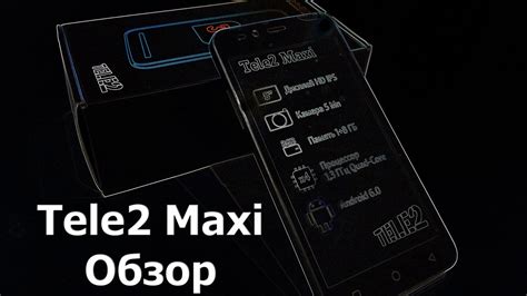 Смартфон Tele2 Maxi - YouTube