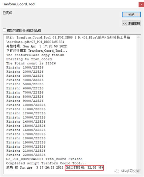 基于arcgis的python编程 34、制作百度坐标系、火星坐标系和wgs84坐标互转脚本工具 知乎