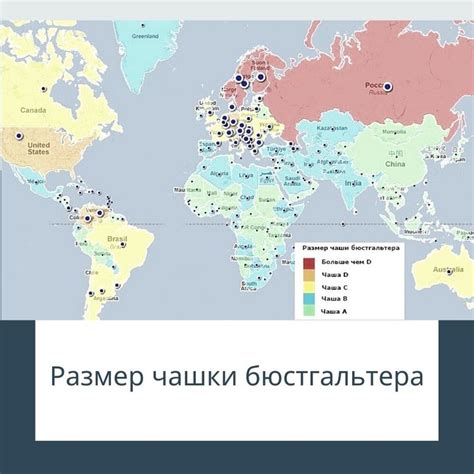Со школьных лет мы усвоили что карты мира помогают нам лучше понять мир Мы изучали карты