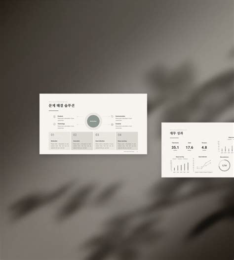 스타트업 Pitch Deck 프리젠테이션 템플릿 깔끔한 Ppt 템플릿