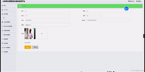 附源码 Java毕业设计公务用车管理智慧云服务监管平台（系统lw）公务用车管理平台设计原型 Csdn博客