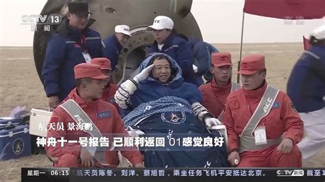 从“神五”到“神十四” 中国载人航天历次飞船返回大盘点 海峡飞虹移动版