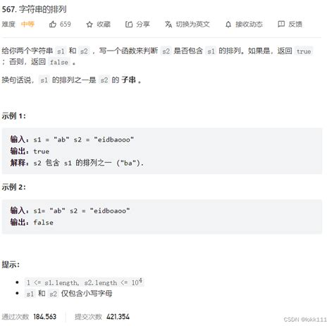 leetcode力扣567 字符串的排列详细注释 字符串的排列leetcode CSDN博客